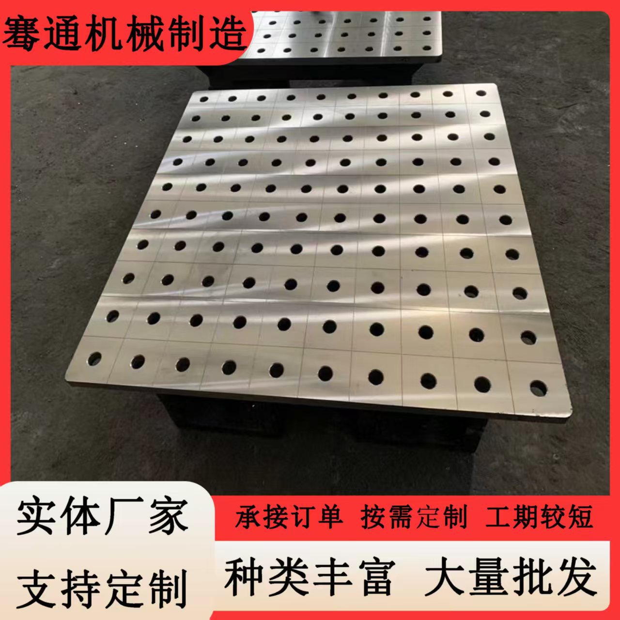 铁铸三维柔性焊平台多孔定位机器人焊台装夹具机械臂作台