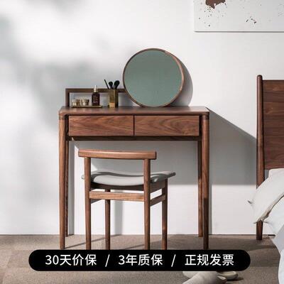 北美黑胡桃全YVM实木梳妆台现代简户约型主卧樱木小桃木多功能化