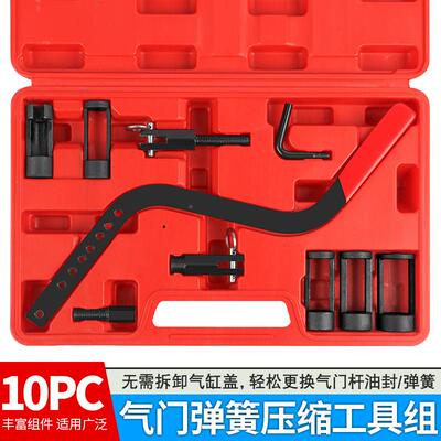 WJS气门弹缩簧钳压器免拆凡尔钳气装门油拆封工具气门垫片更换顶
