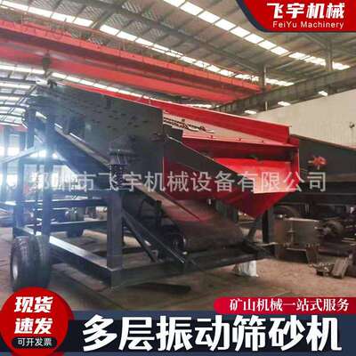 砂石振动筛4YZS-1860型筛砂多层直线振动砂场物料振动移动筛砂机