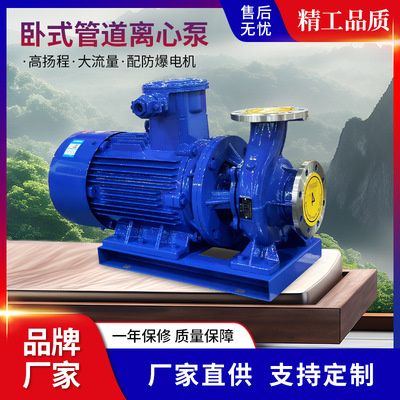 IHWB不锈钢卧式管道离心泵水泵ISW农业增压泵家用自来水增压泵