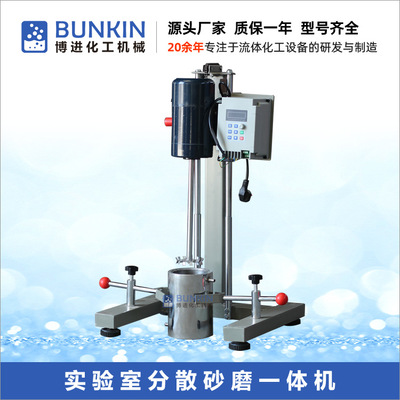 供应 750W 实验室变频高速分散搅拌机转速0-8000rpm标配1.5L料缸