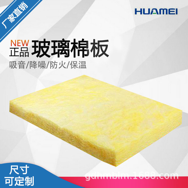 隔热棉超纤玻璃棉片状防火阻燃屋顶保温隔热离心玻璃棉板厂家