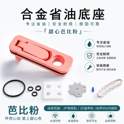 甜心芭比粉ZIPPO合金省油打火机