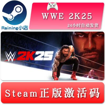 WWE 2K25 国区key steam正版激活码