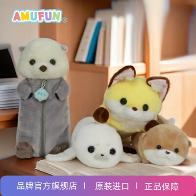 毛绒笔袋amufun日本进口正品
