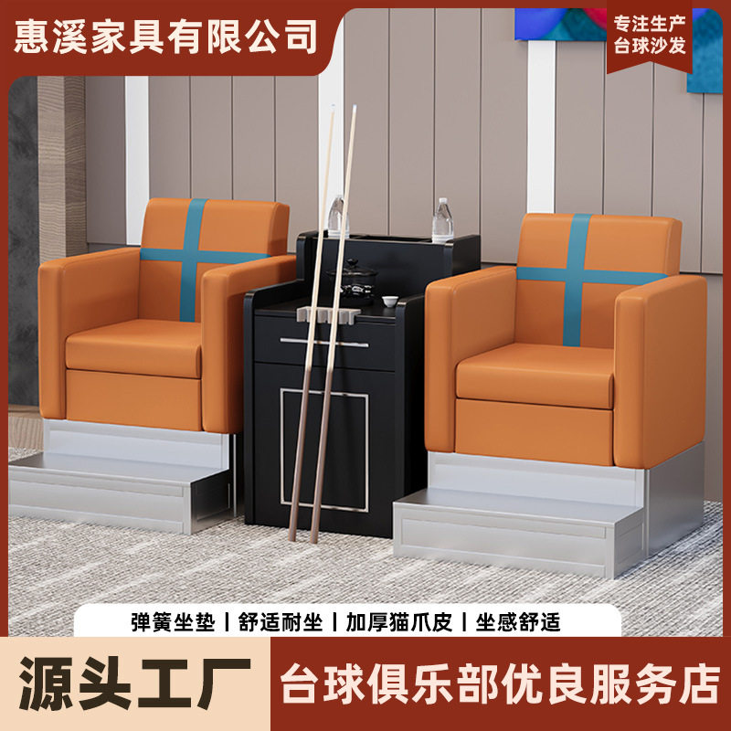 台球厅沙发比赛观球沙发茶几组合轻奢桌球厅桌椅俱乐部双人沙发