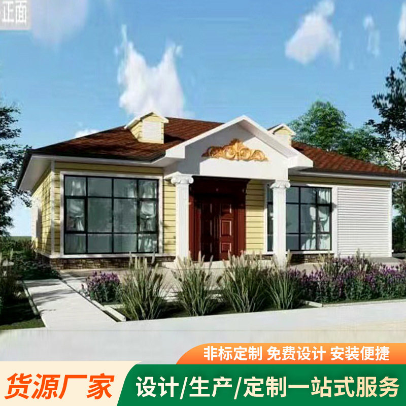 中式移动房屋 轻钢移动别墅景区民宿酒店移动集成房屋中式四合院
