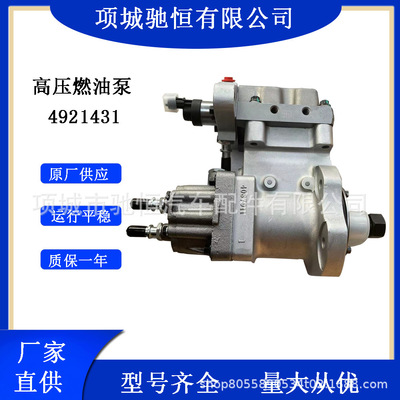 现货高压燃油泵 4921431 CCR1600 3973228 5594765喷油泵总成