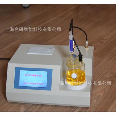 卡尔费休水分仪WS2000A微量水分仪卡尔费休水分仪