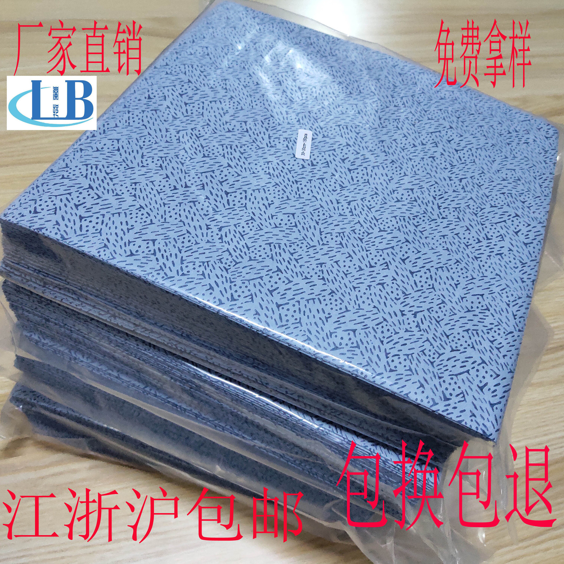 工业吸油纸 吸油纸 抹布 无尘擦拭纸 油污擦拭布 吸油布