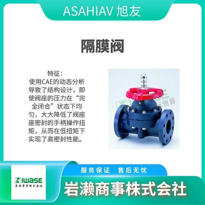 AVSDV-PA3I11F10 气动常温控制阀 ASAHIAV旭有 肘节阀