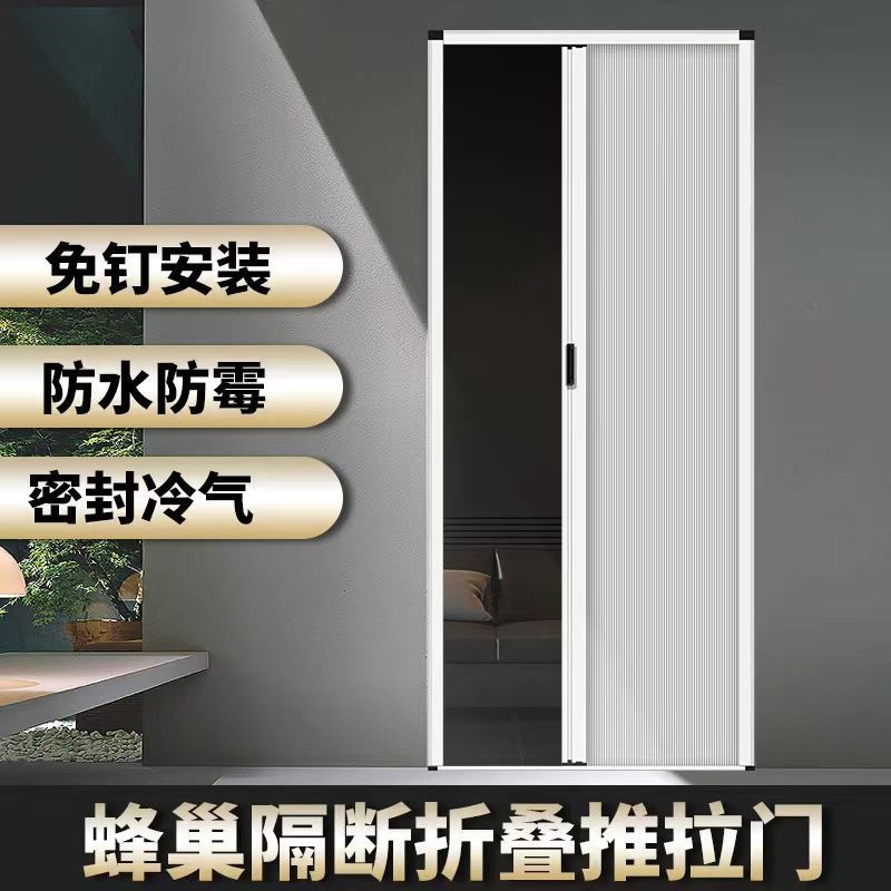 铝合金卫生间隐形蜂巢帘折叠推拉门卧室打孔免防风阳台隔断门厨房