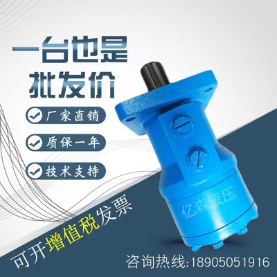低转速大扭矩液压马达BM4排量195 245 310 390 490 630 800油马达