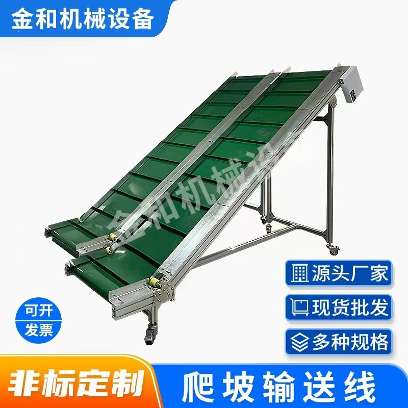 传输带食品流水线传动带皮上料机爬坡输送机爬坡不锈钢食品输送机