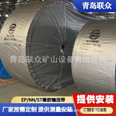 湖南8层尼龙NN200耐磨输送带