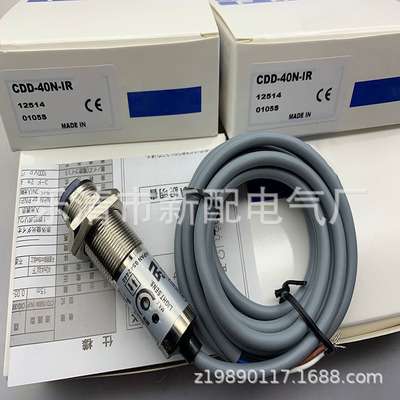品质专业接近开关CDD-40N-IR 40P质量保证