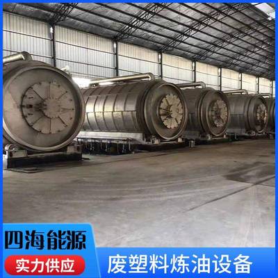 废轮胎橡胶塑料裂解炼化设备日处理量15T厂家直销