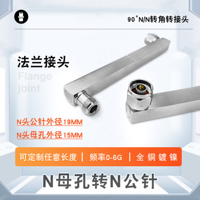 90°转角法兰不锈钢螺纹N/N头直角弯头接头