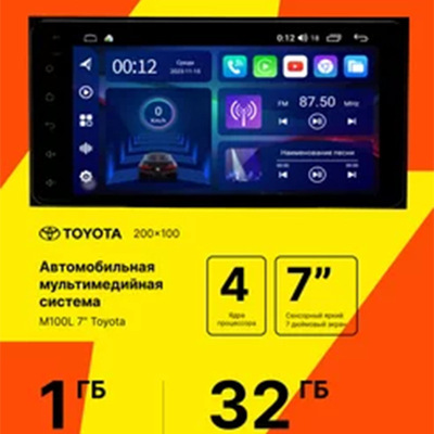 Автомагнитола андроид 2din 7дюймов
