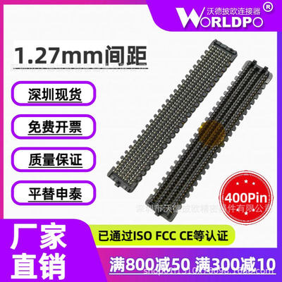 SEAM-50-02.0公形连接器8排400Pin7mm合高深圳现货板对板接插件