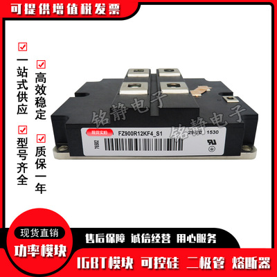 IGBT FZ900R12KF4_S1 FZ900R16KF1 FZ900R16KF4_S1 FZ900R16KF5