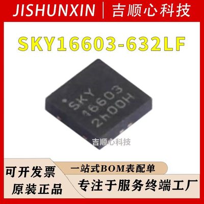 SKY16603-632LF  SKYWORKS思佳讯 封装DFN2 双PIN二极管限幅器模