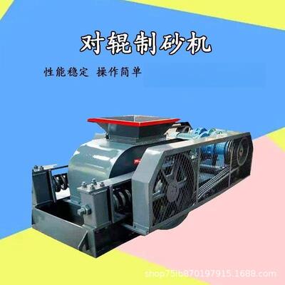 对辊式制砂机高炉渣双辊粉碎机铬铁矿石煤块矿山砂石齿辊对辊破碎