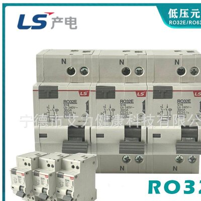 LS产电气RO32E 1P+N C16A 30MA漏电断路器小微型空气开关电路保护