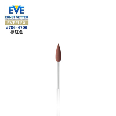 EVE德国硅胶磨头 5.5x18mmWATER DROPLET系列100个装抛光磨头