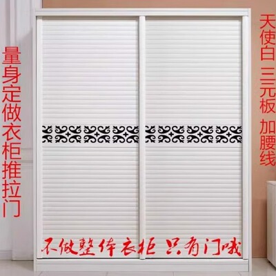 特价定制衣柜门推拉门移门百叶门木塑海浪钛镁合金滑移门柜门定做