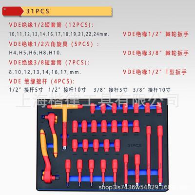 能源电动新汽车维修工绝缘D工具电专用VE认证组合套KII装1000V