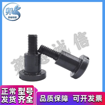 一字槽台阶支点螺丝CBBD FCBBD4 5 6-1 2 3 4 5 6 7 8 10轴肩螺栓