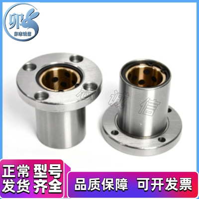 无油衬套 MPRA6/8/10/12/13/16/20/25/30 圆法兰加厚型固定座组件