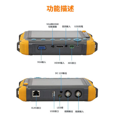 5寸工程宝同轴高清AHD TVI CVI CVBS视频监控测试仪HDMI输入VGA