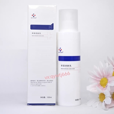 铂医堂保湿润肤乳美容院同款正品