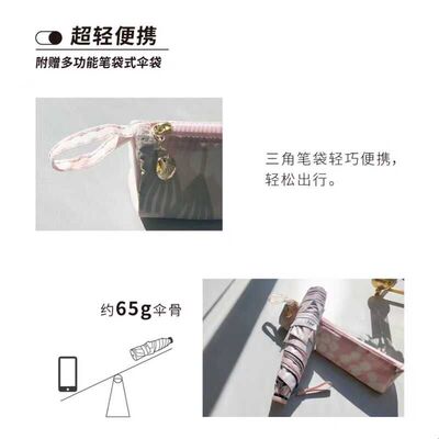 珍妮花Jnc防紫外线三折伞晴雨两用遮阳伞太阳伞轻巧碳纤防晒伞女