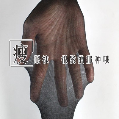 超薄款女士黑色丝袜春秋夏季压力裤瘦腿袜强压带脚型连裤袜防勾丝