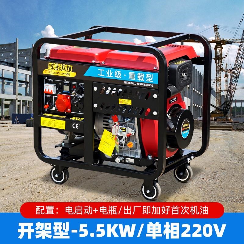 柴油发电机组5千瓦3/8/10/12/15/20KW单三相220/380V静音小型家用
