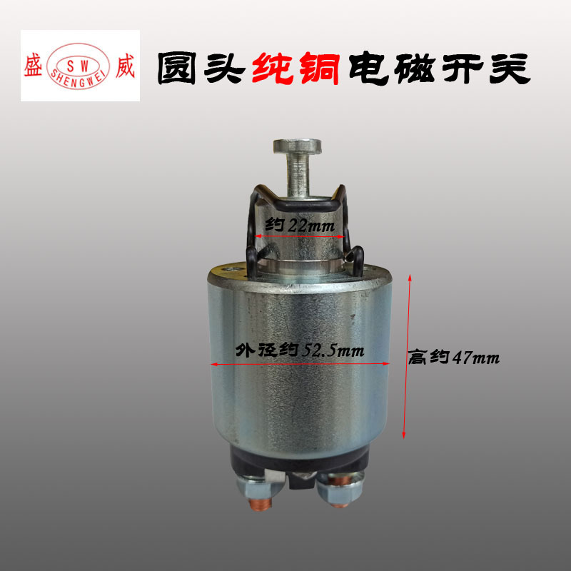 单缸风冷柴油机配件 起动机电磁开关 小型178F186 414-1马达吸拉