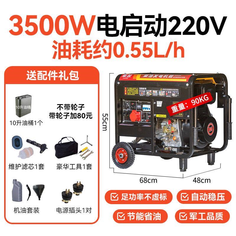 4kw柴油发电机220v家用户外小型3/5/8kW10千瓦380伏变频省油三相