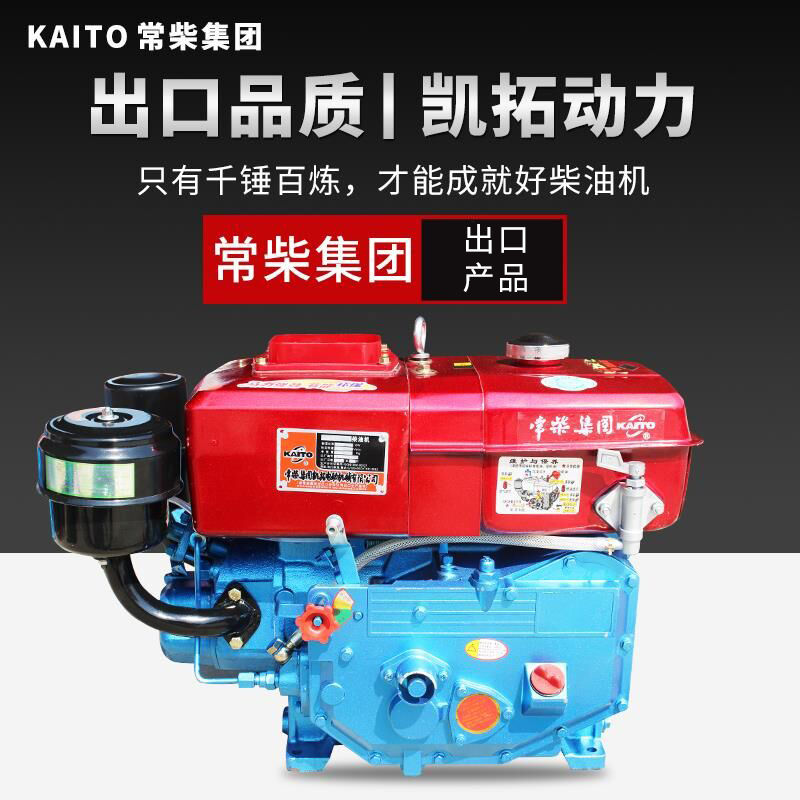 常柴凯拓R180R175单缸小型柴油机6马力8匹水冷船用引擎风冷水冷