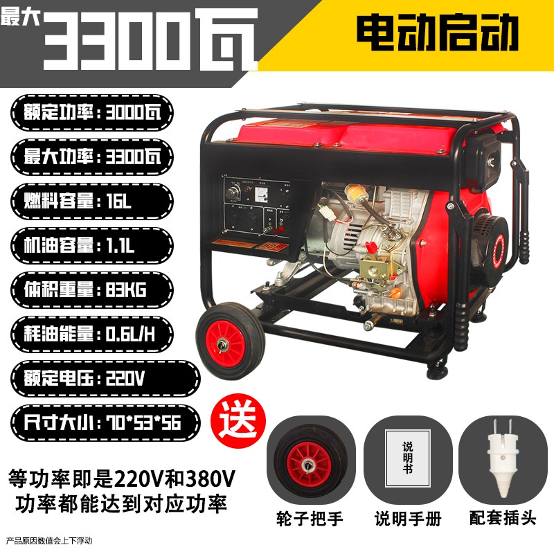 柴油发电机220v小型静音家用柴油机5千瓦kw8千瓦380v三相商用单缸