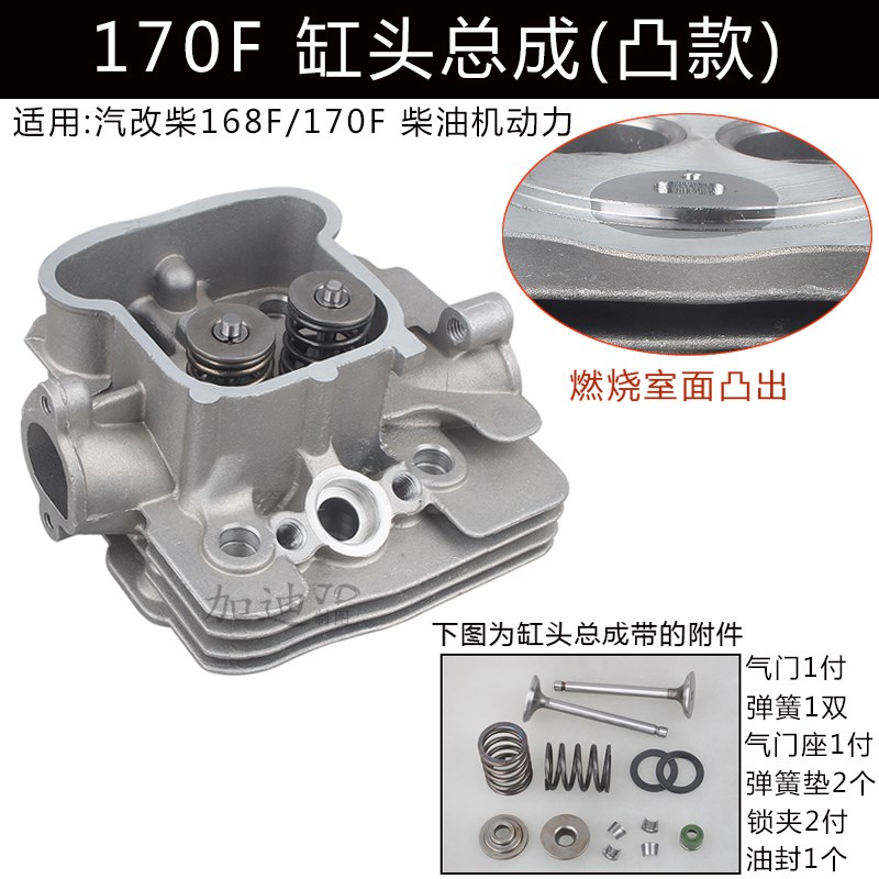 汽改柴拓普配件168F风冷柴油机 缸头 减压盖 汽缸盖罩/摇臂组合