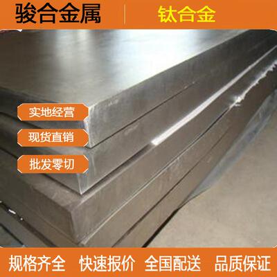 现货供应 2TA24钛合金 2TA24钛板 钛管 钛棒 量大从优大量