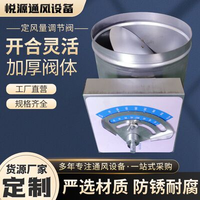 风阀定风量调节阀CAV管道立式圆形蝶阀镀锌板不锈钢排烟