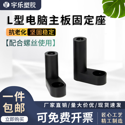 L型电脑主板PCB板间隔