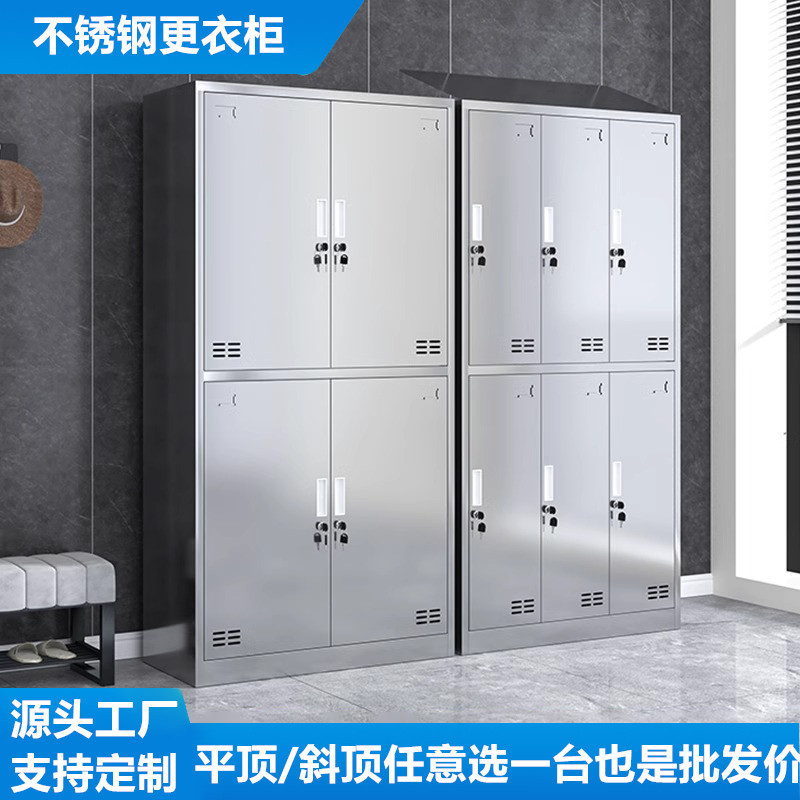 不锈钢更衣柜加厚斜顶更衣柜员工多门带锁储物柜工厂宿舍更衣柜子