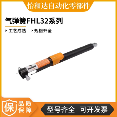 怡合达气弹簧功能型自锁