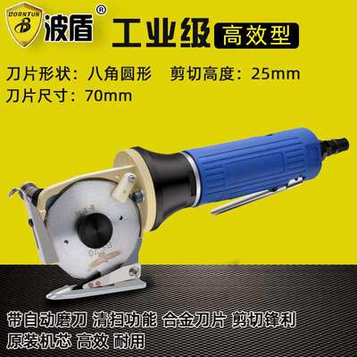 波盾气动布料剪风动皮革剪地毯剪气动裁剪刀气动剪BD-7022